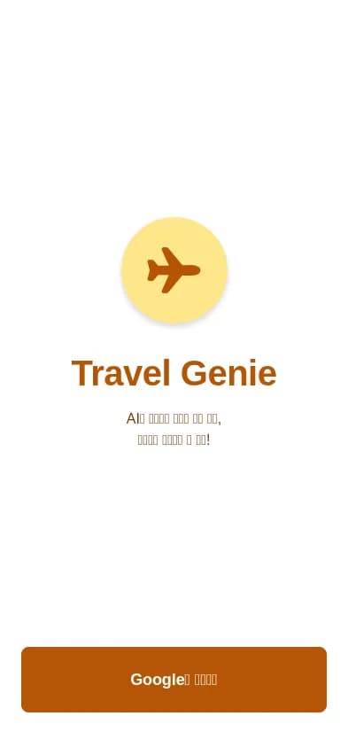 Travel Genie