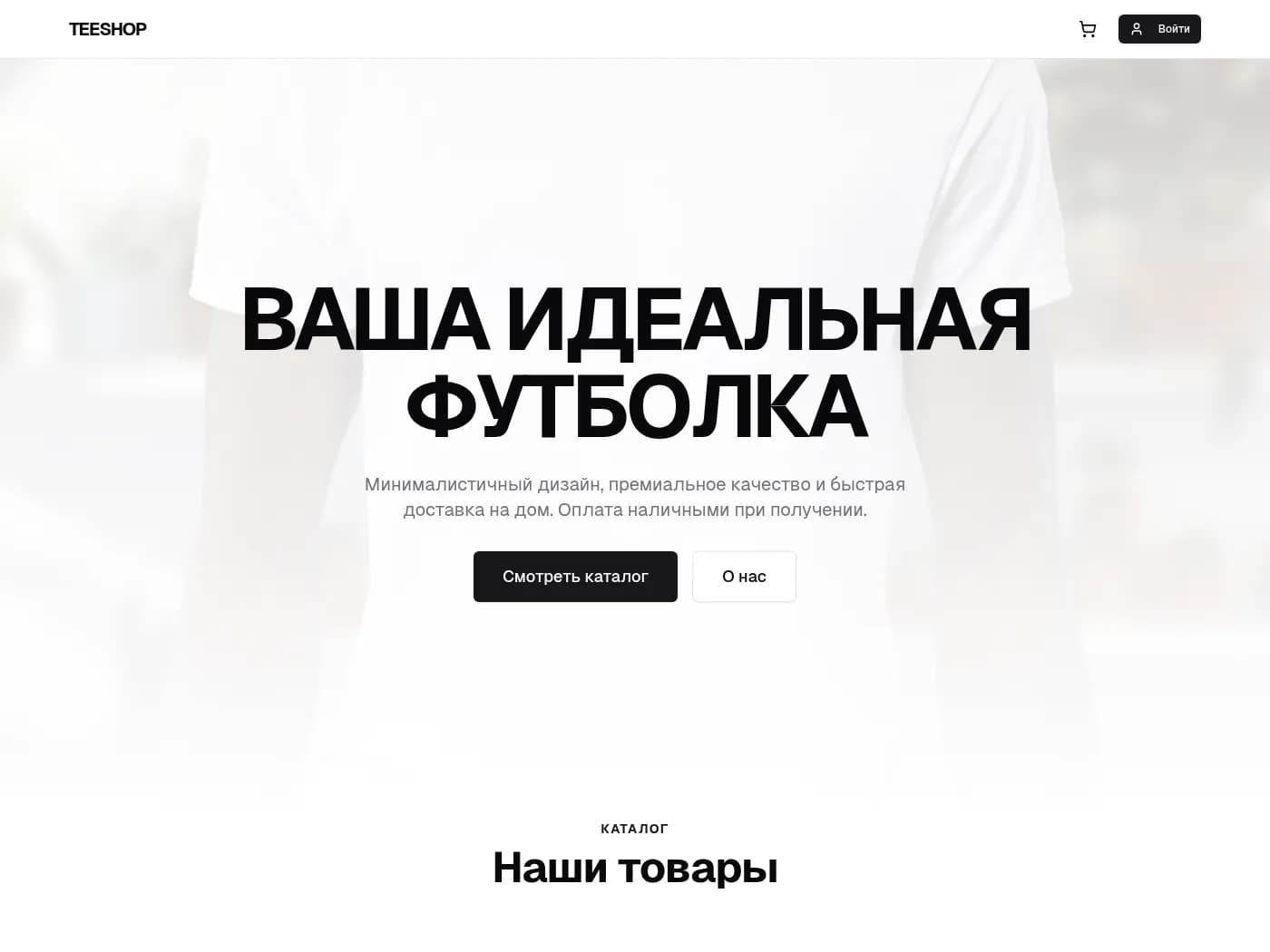 TeeShop Home Delivery