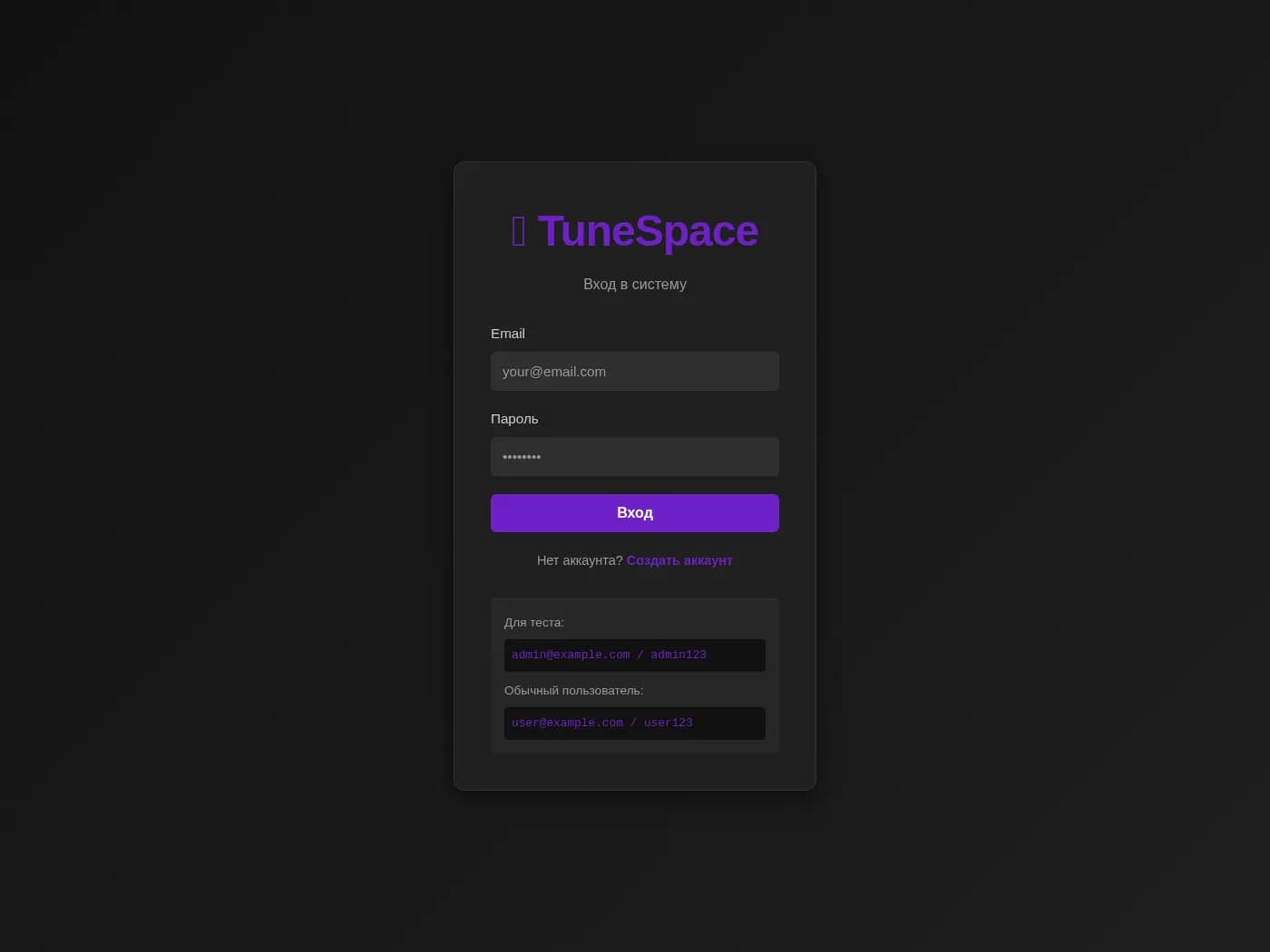 TuneSpace