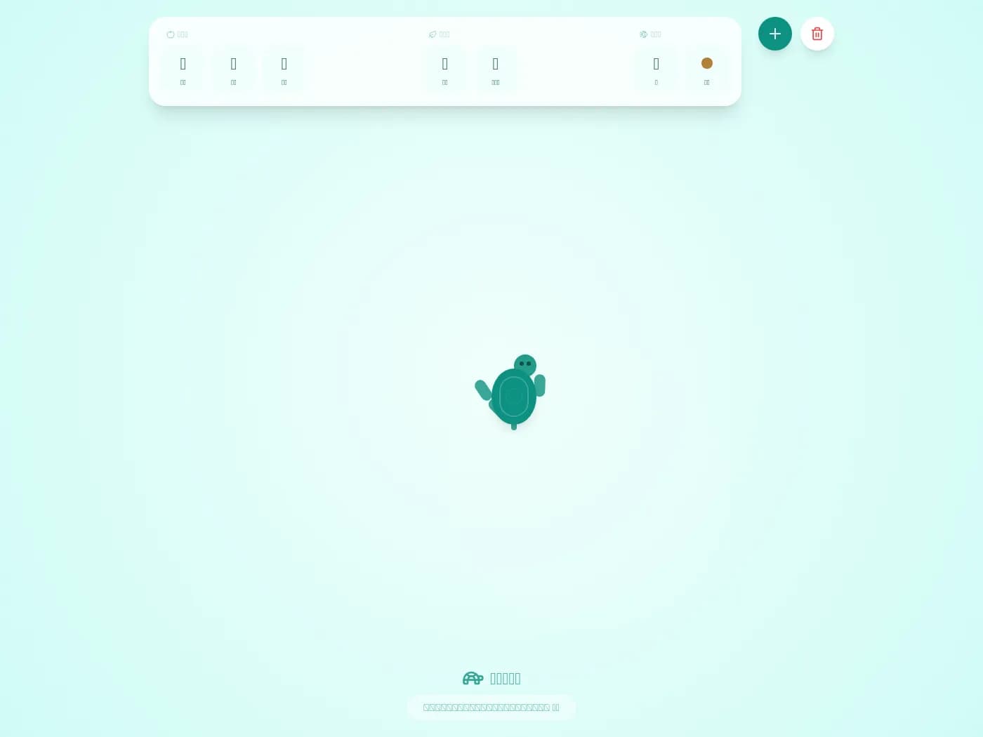 Turtle Pet Playground