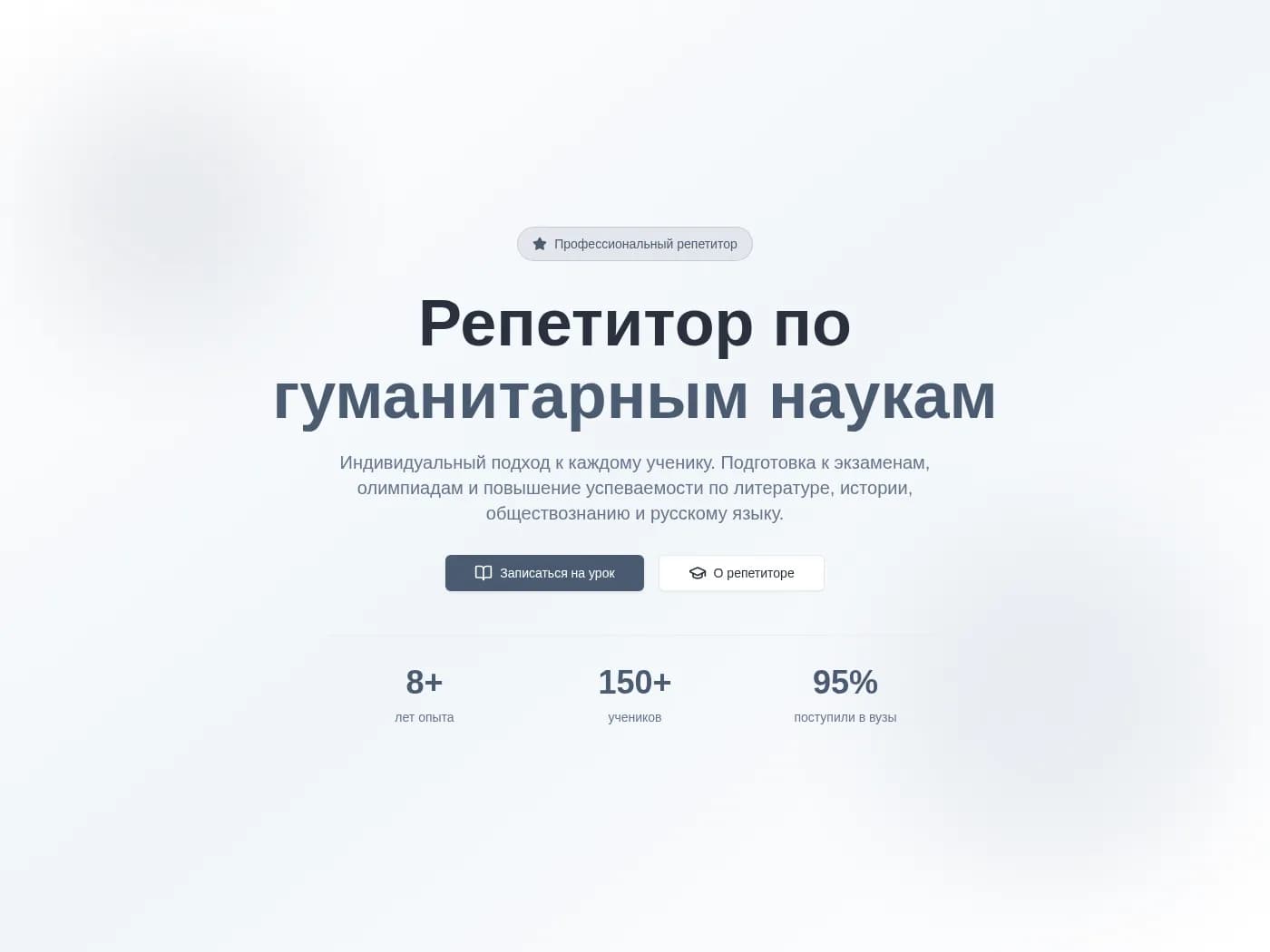 TutorWeb Humanities