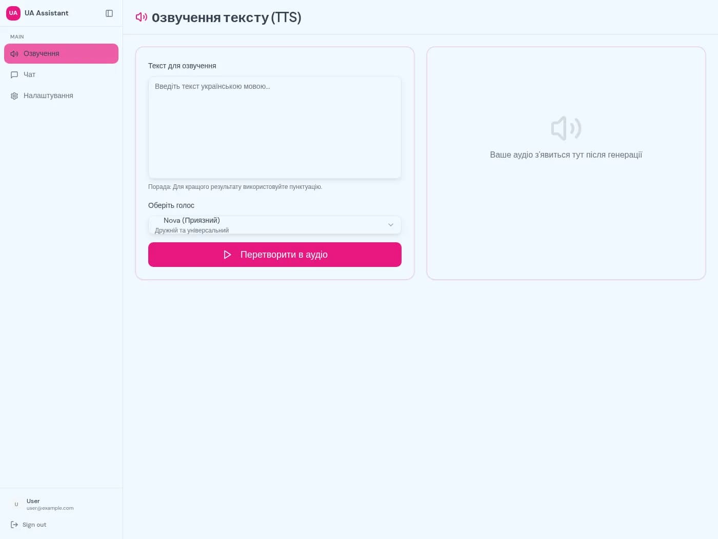 UA Chat Assistant