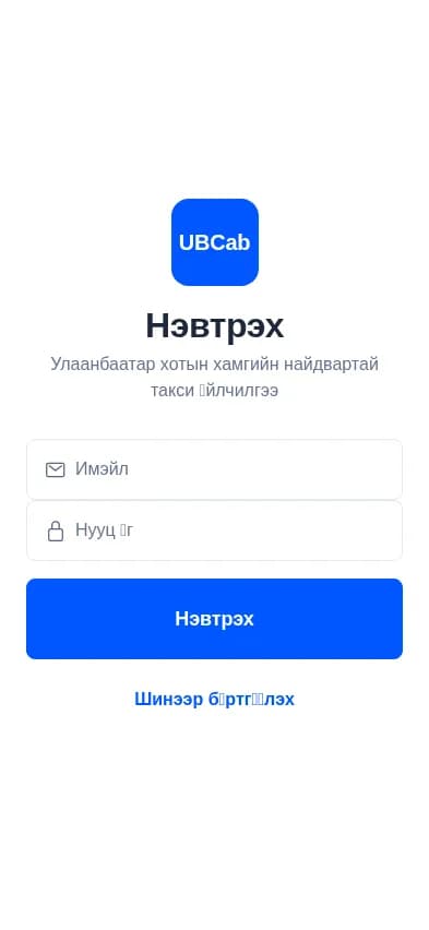 UBCab Assistant