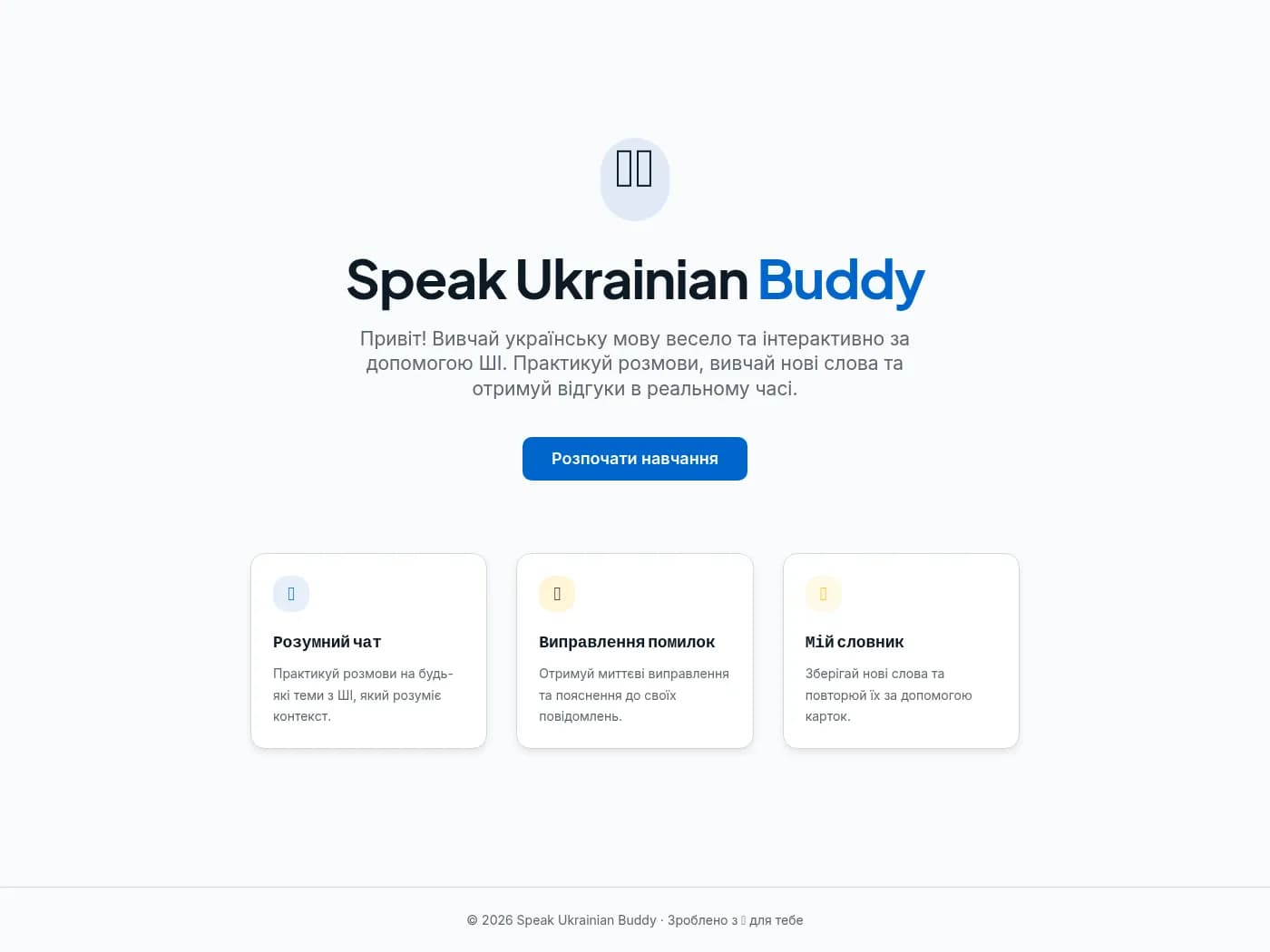 Speak Ukrainian Buddy