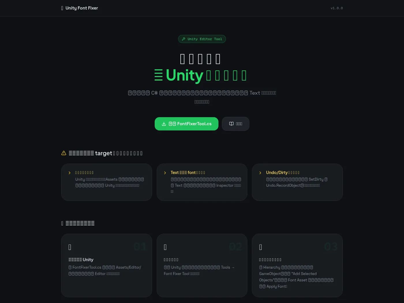 Unity Font Fixer
