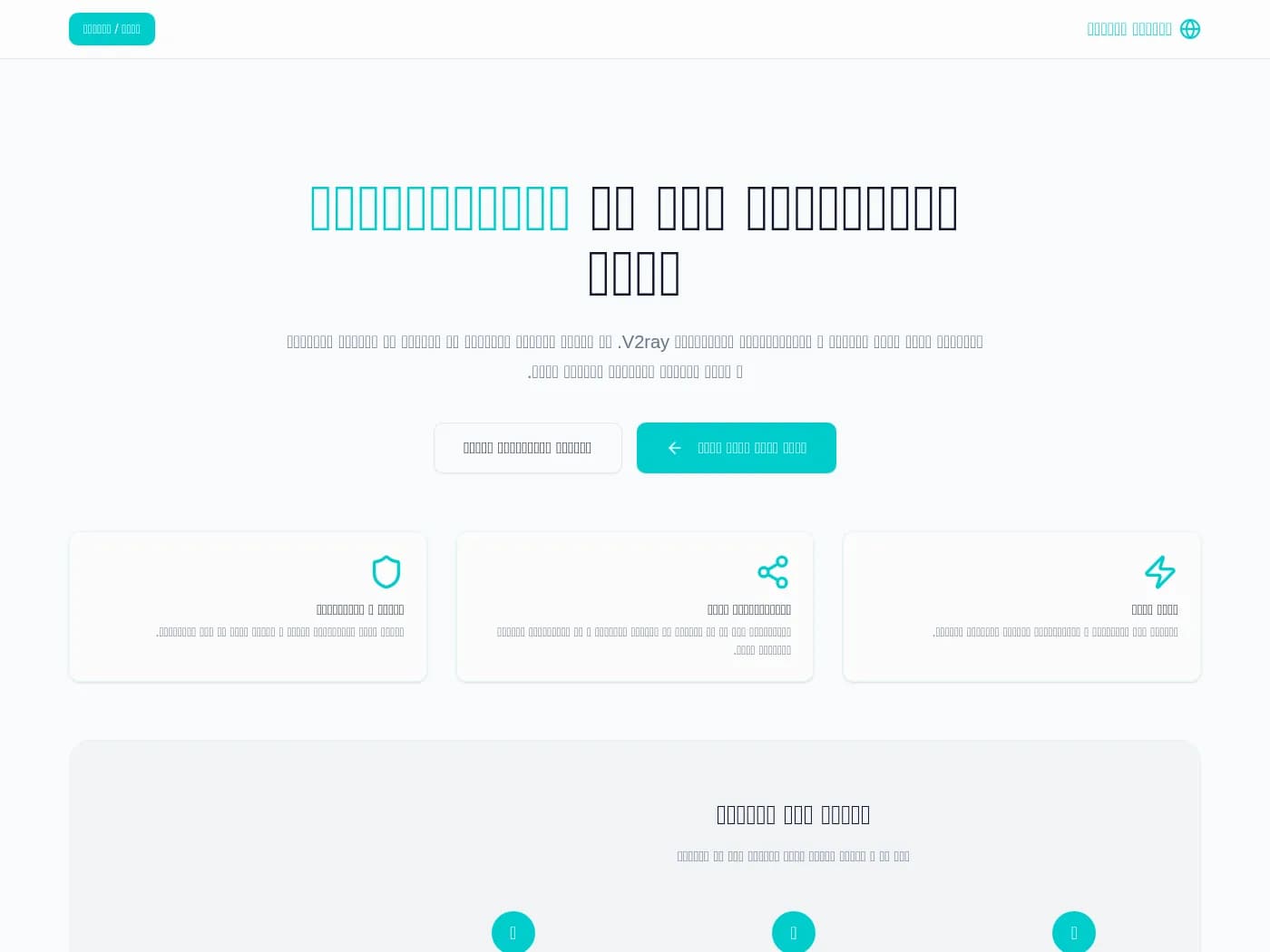 V2ray Config Sharing Site