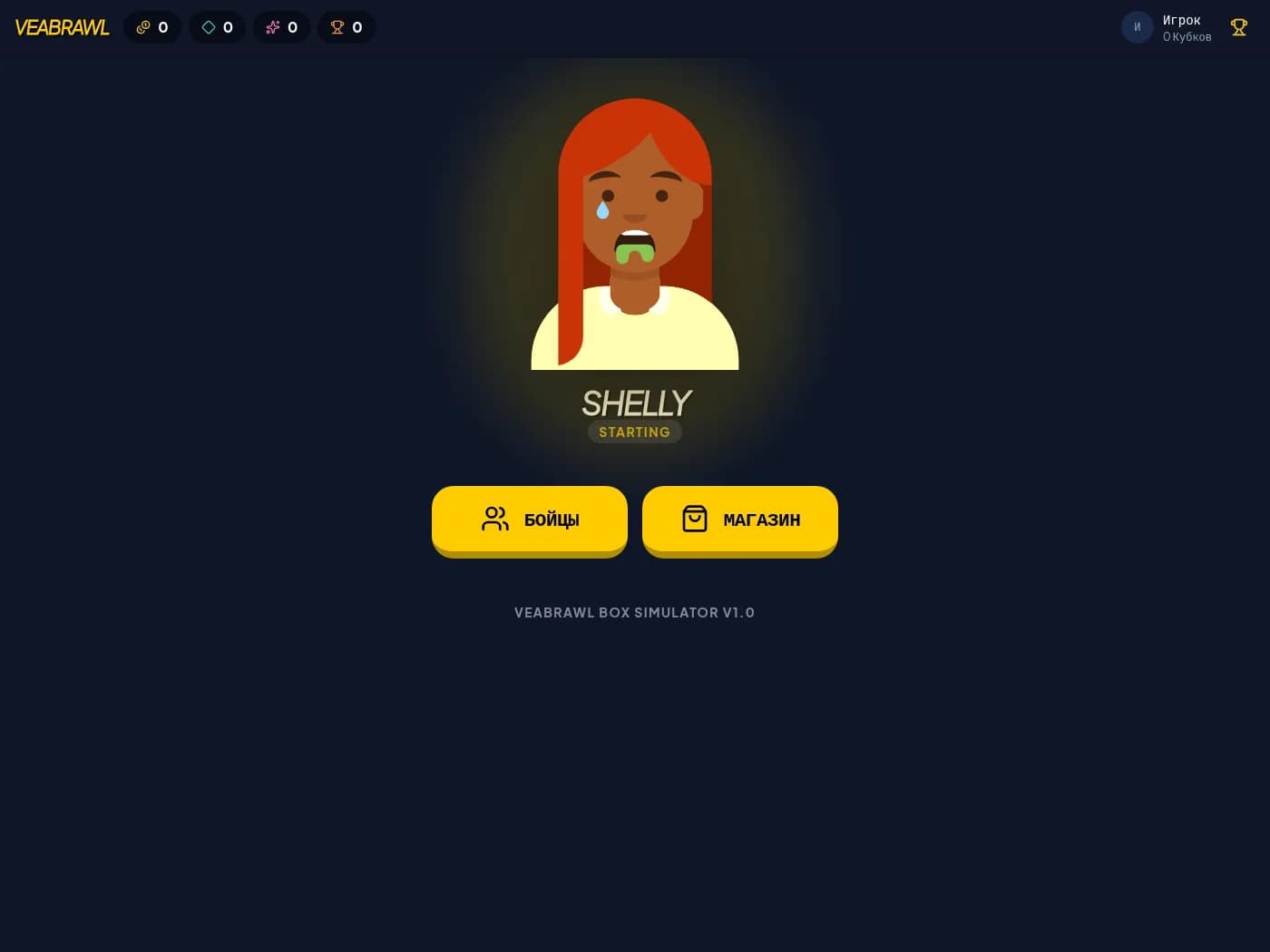 VeaBrawl Box Simulator