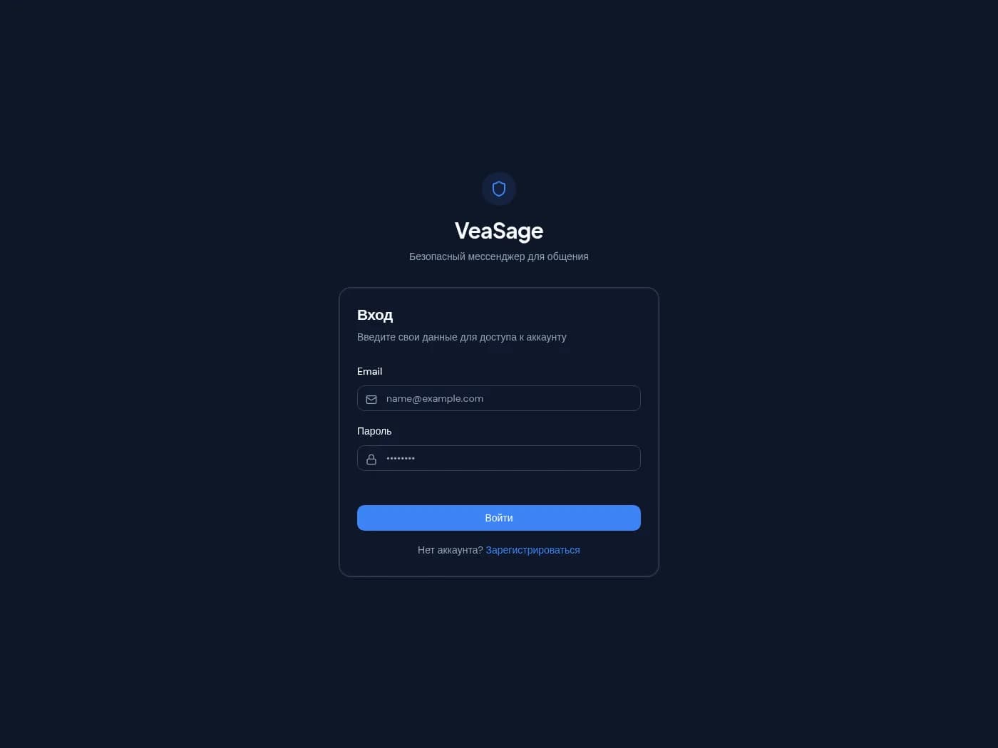 VeaSage Messenger