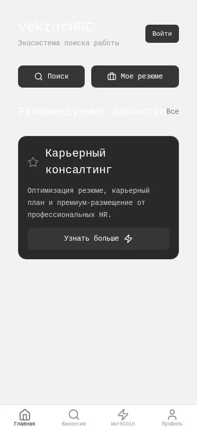 VektorHRC Job Ecosystem