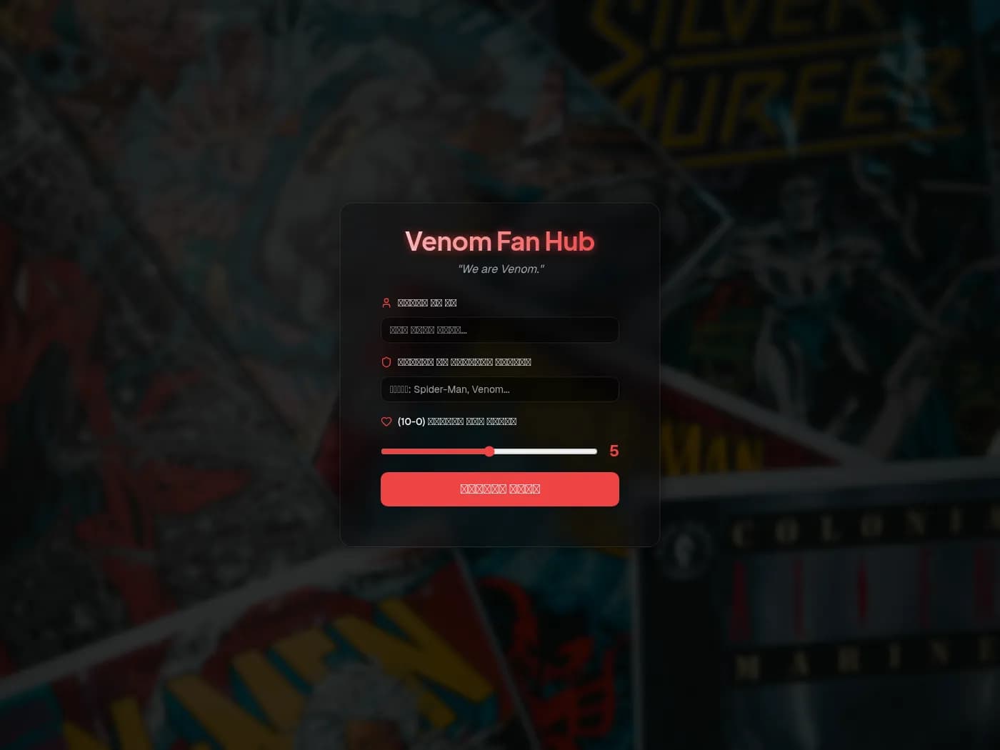 Venom Fan Hub