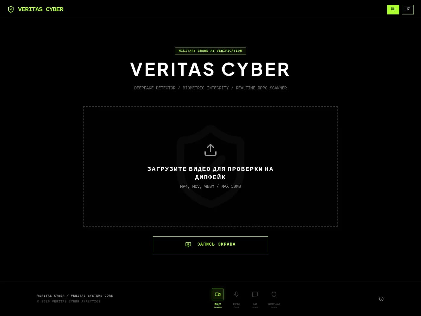VeriTas Cyber Dashboard
