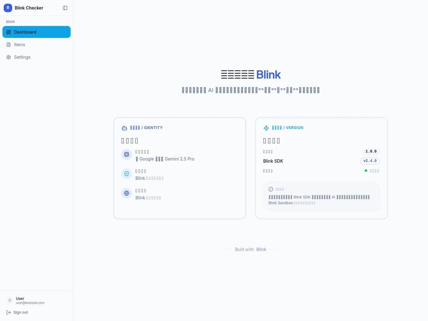 Version Identity Checker