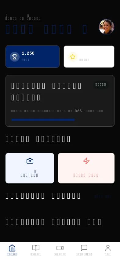 Vertex Edu AI App