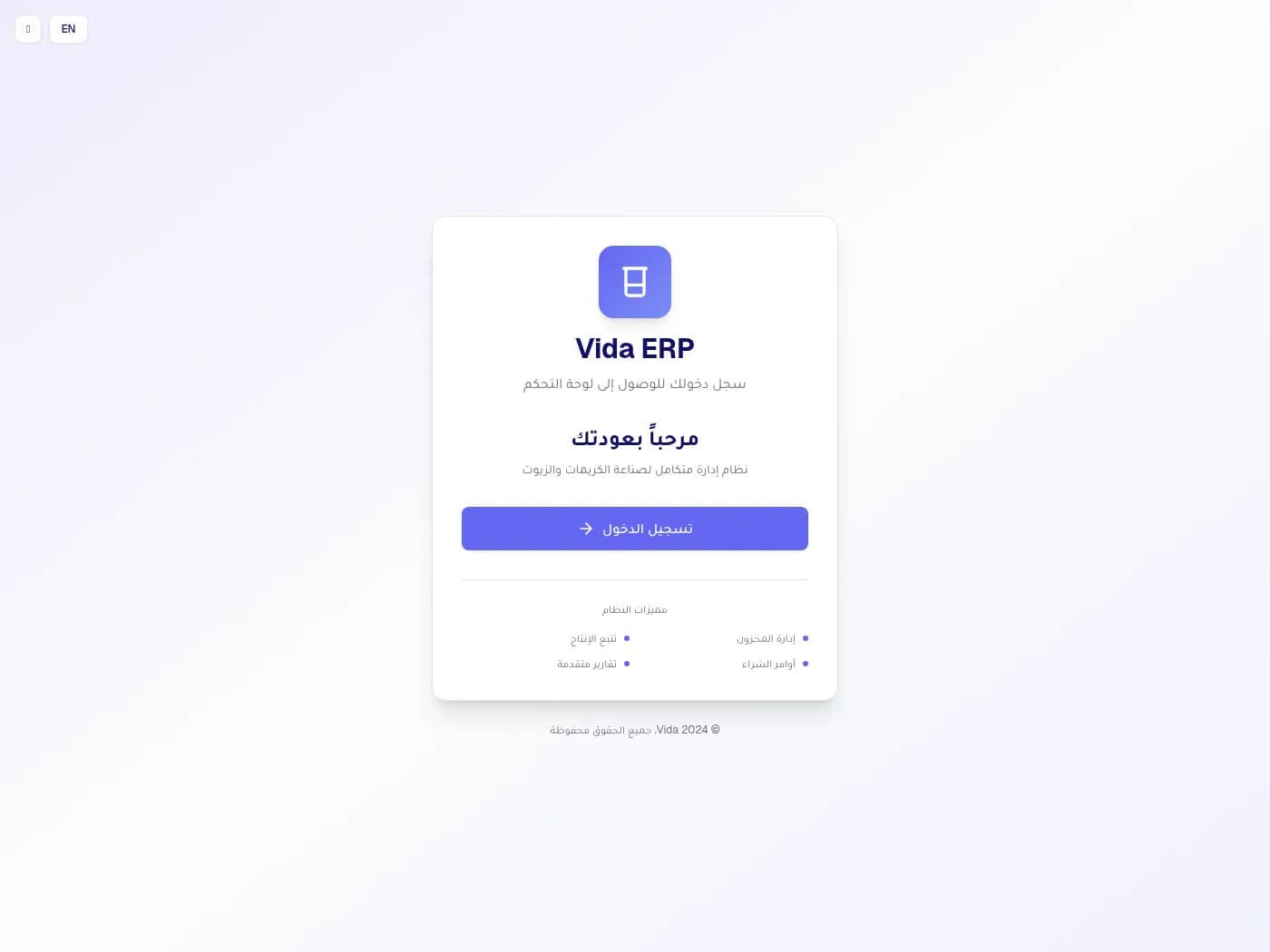 Vida ERP Suite