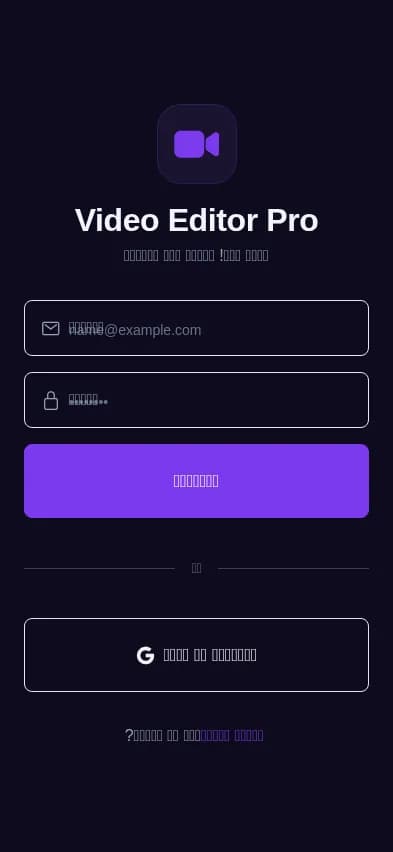 Video Editor Pro