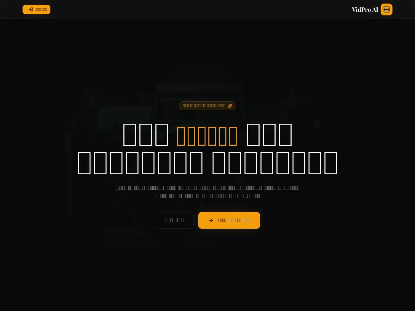 Pro Video Maker Site