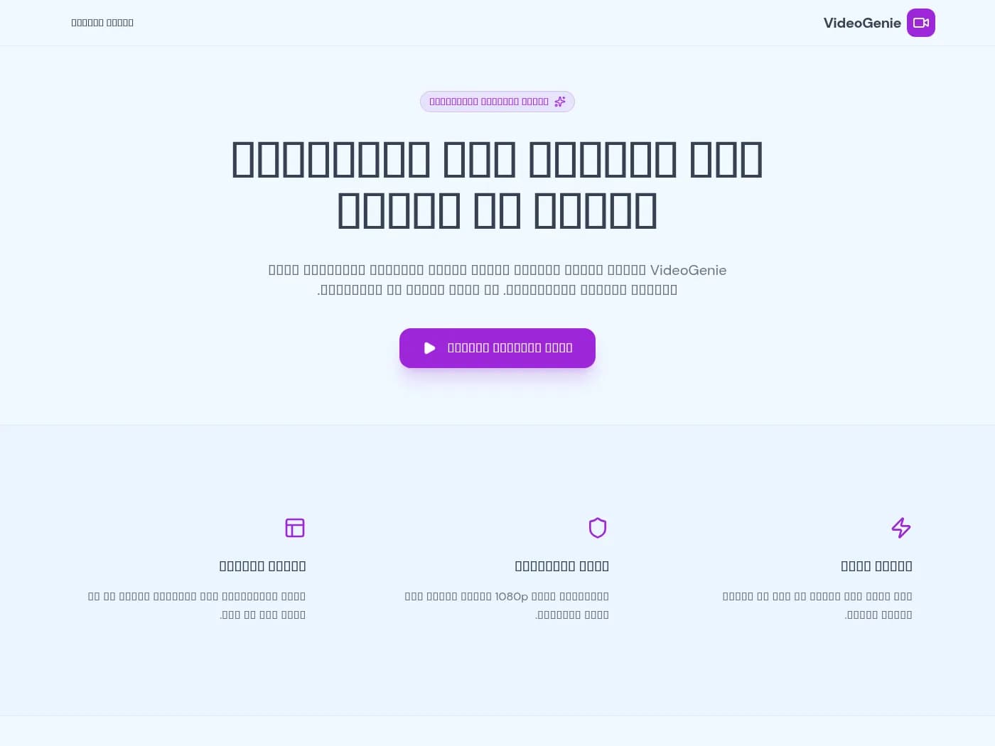 VideoGenie App