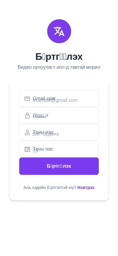 Video Translate Mongol