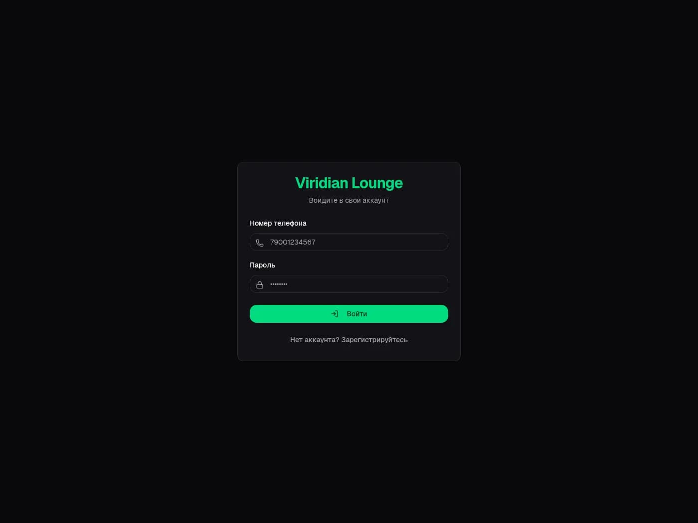 Viridian Lounge Booking