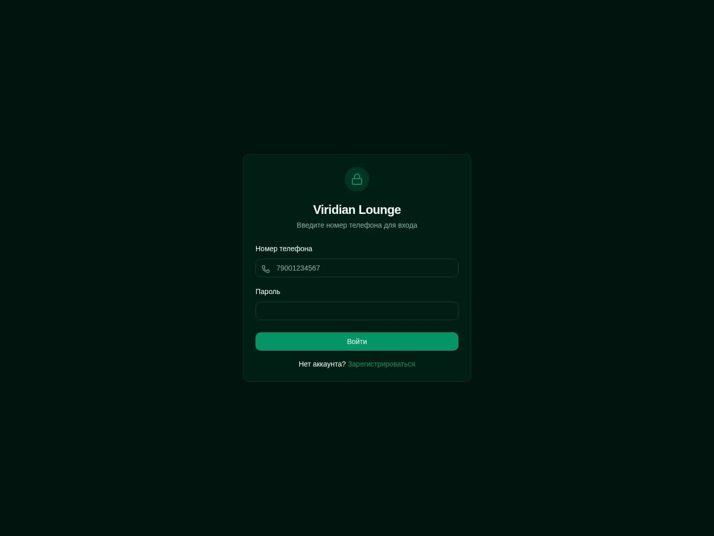 Viridian Lounge Booking