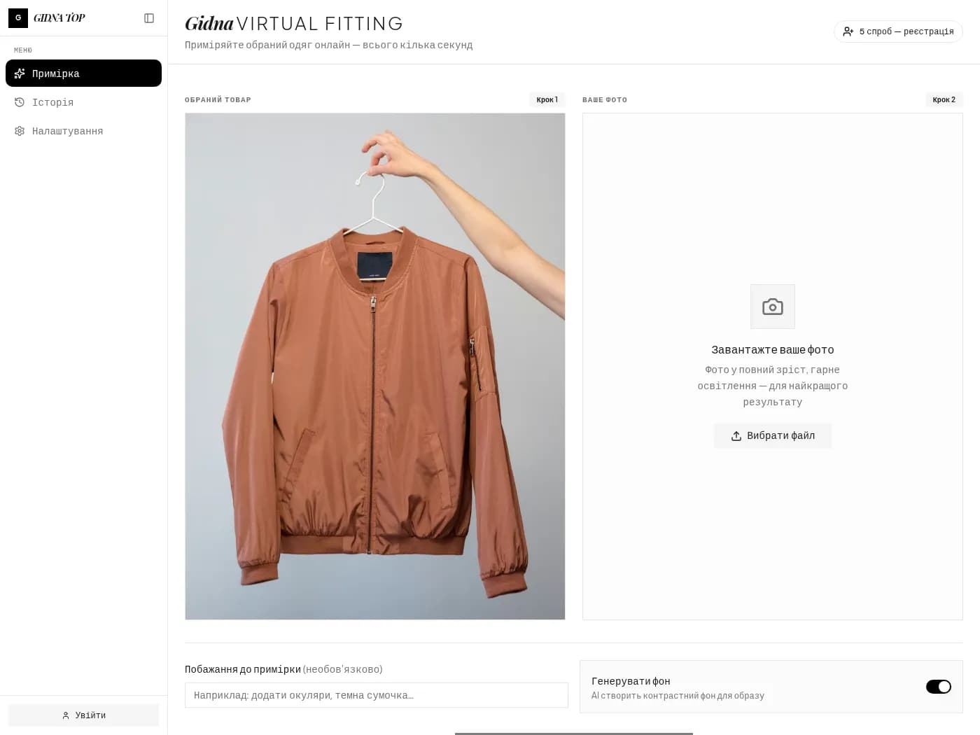 Gidna Virtual Fitting Room