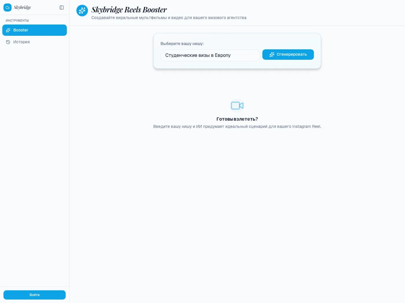 Visa Reel Booster