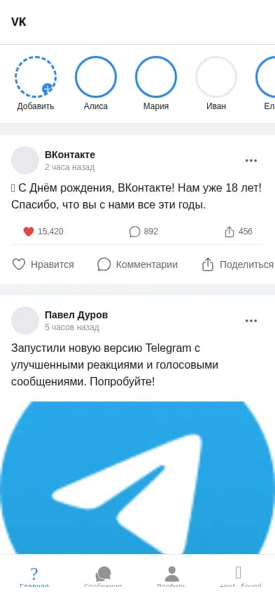 VK App Clone