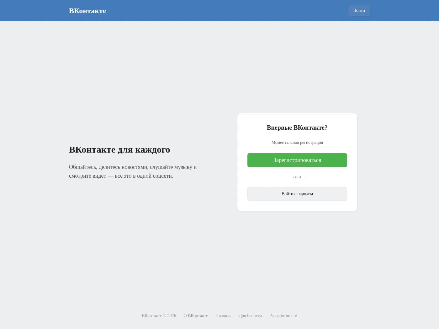 VK Style Social Network