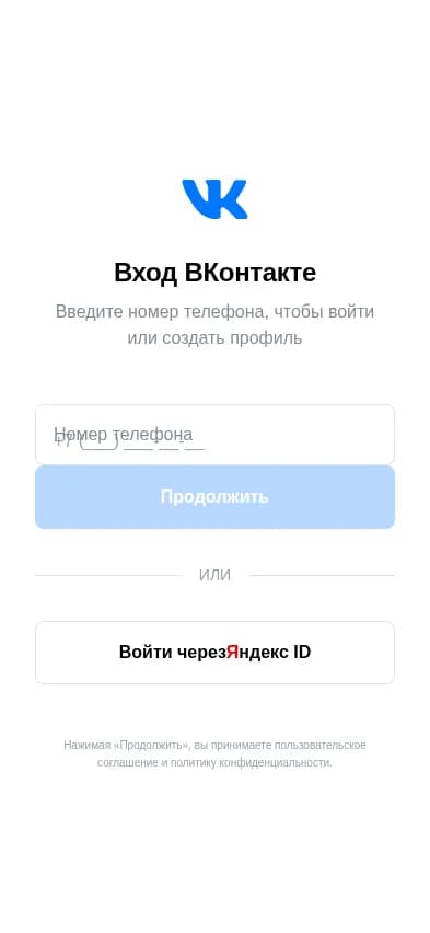 VK-Style Social Messenger