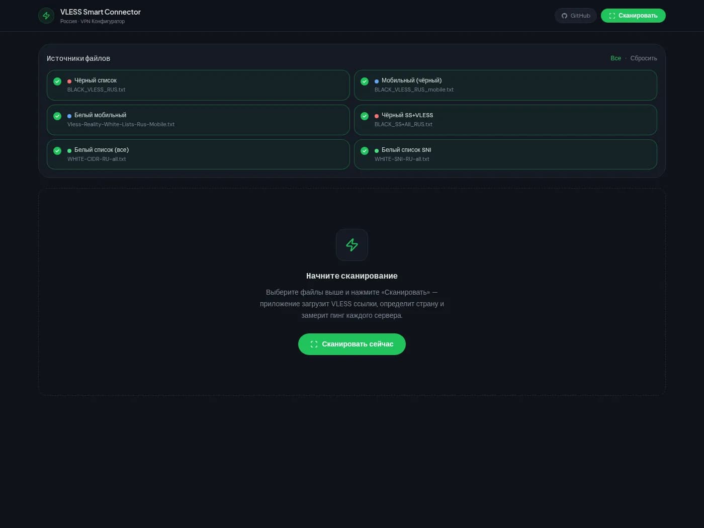 VLESS Smart Connector