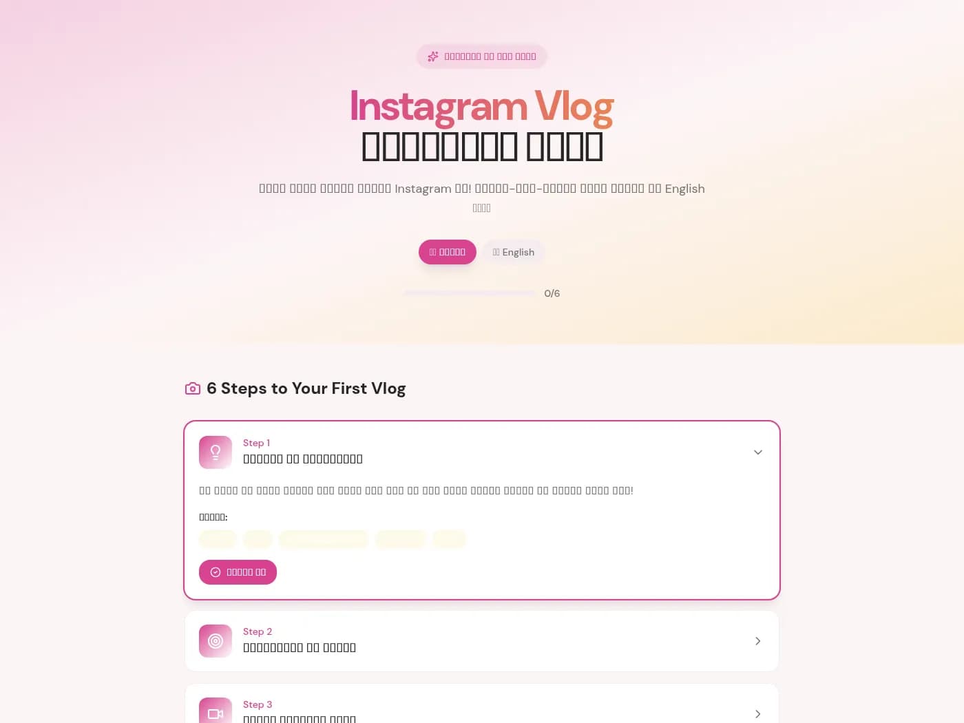 Vlog Starter Guide