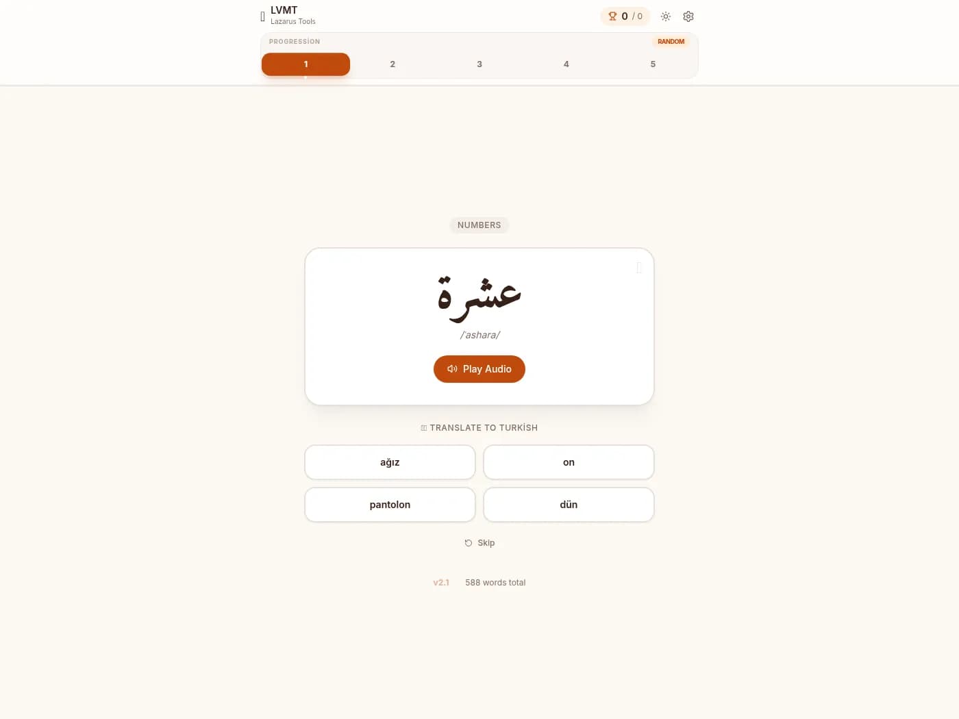 Vocab Match Trainer