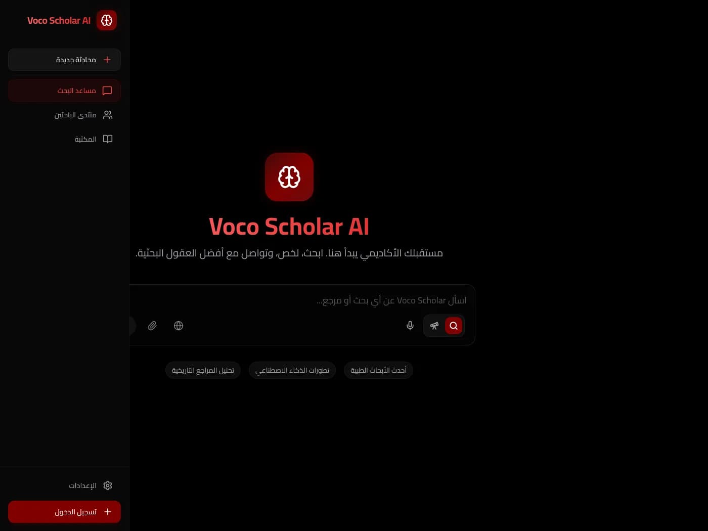 Voco Scholar AI