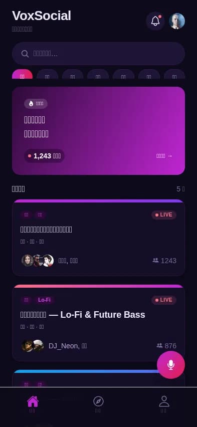 VoxSocial Chat UI