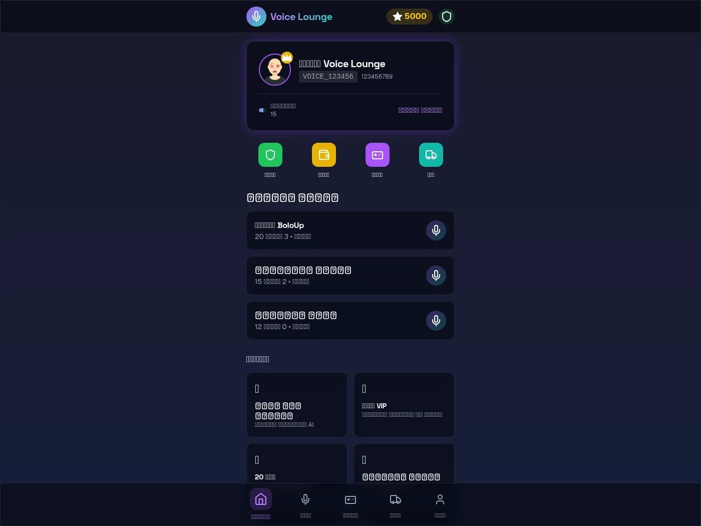 Voice Lounge Platform
