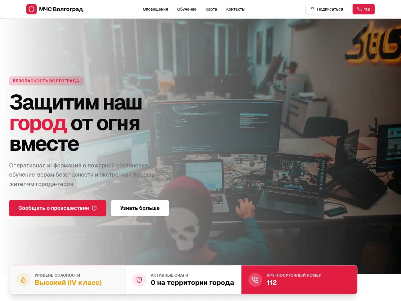 Volgograd Fire Safety