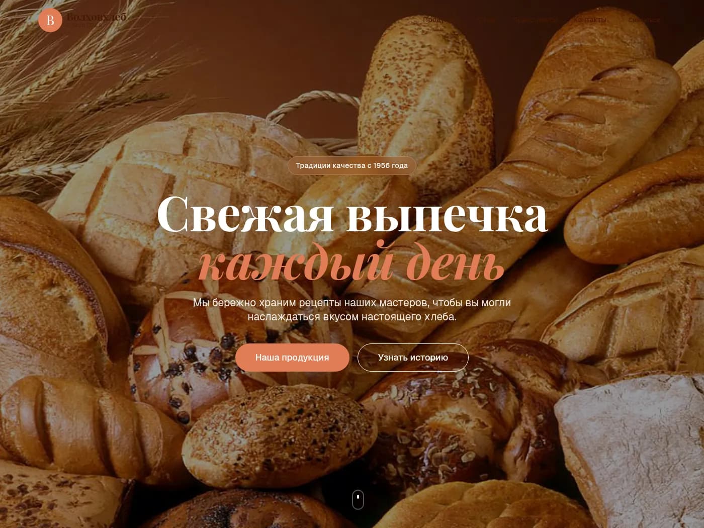 Volkhovkhleb Modern Website