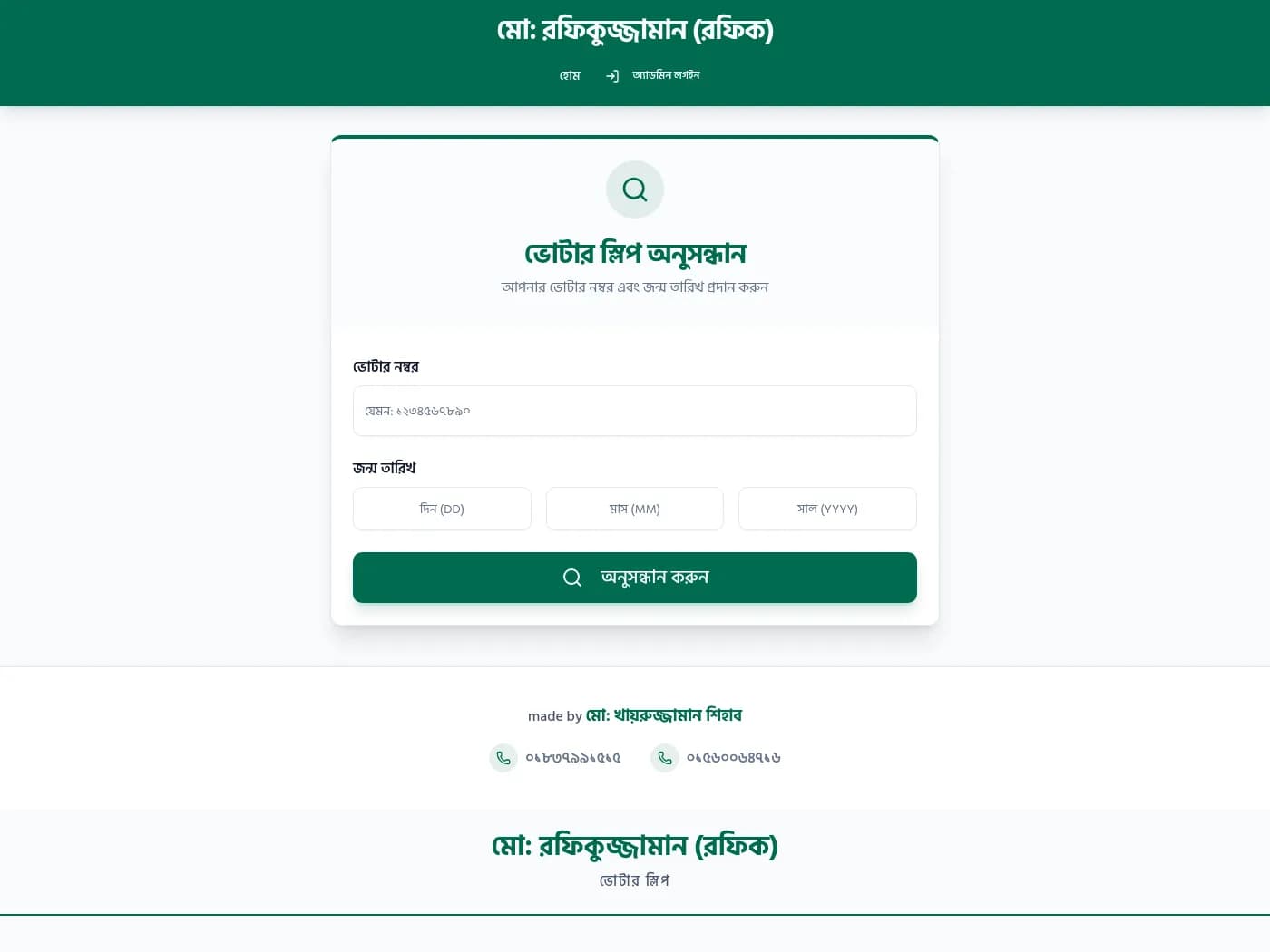 Voter Slip App