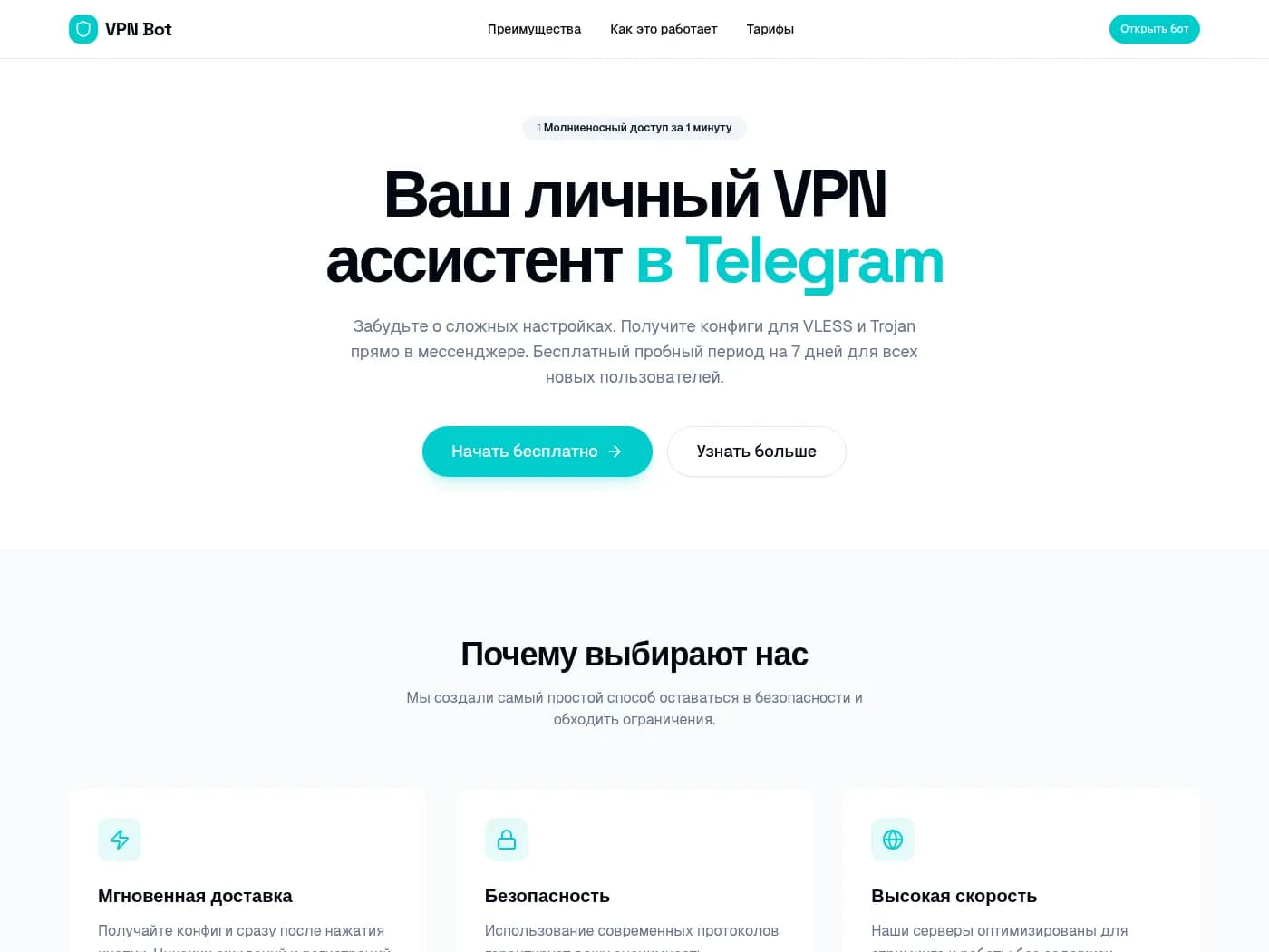 VPN Bot Assistant