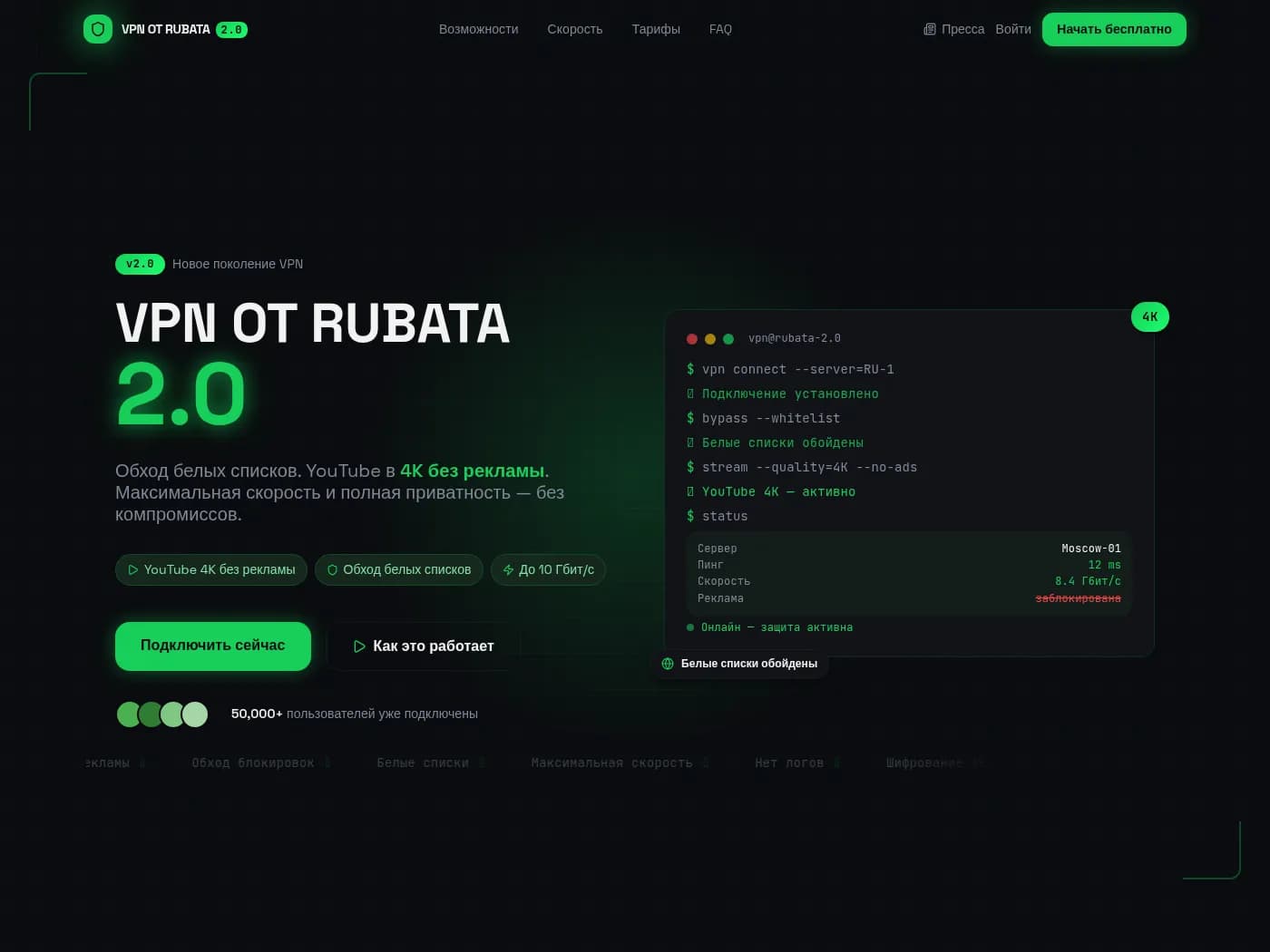 VPN OT RUBATA 2.0 Site
