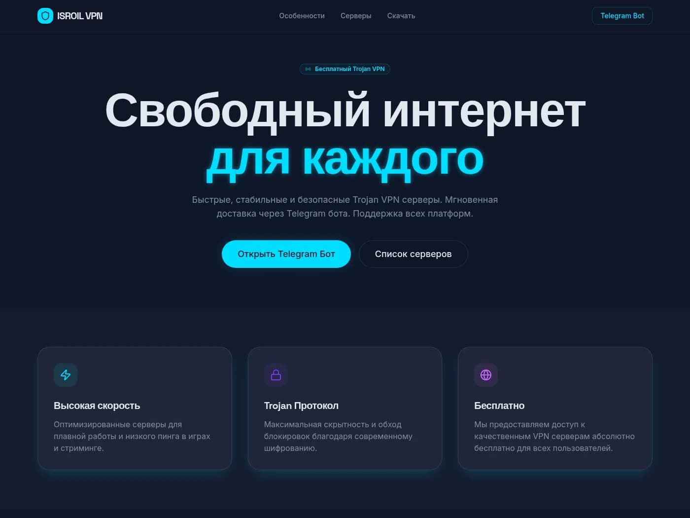 Isroil VPN Telegram Bot