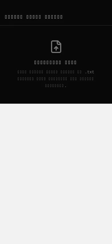 WhatsApp Link Extractor