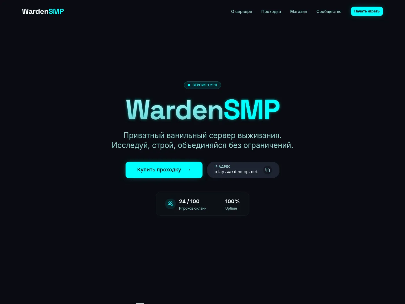 WardenSMP Landing Page