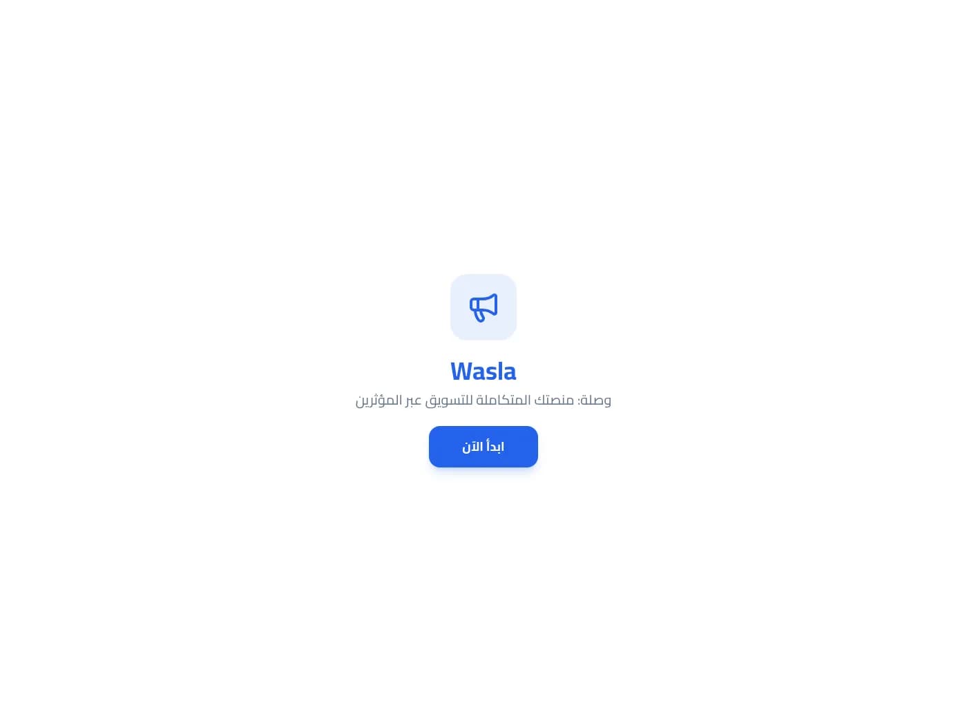 Wasla Influencer Hub