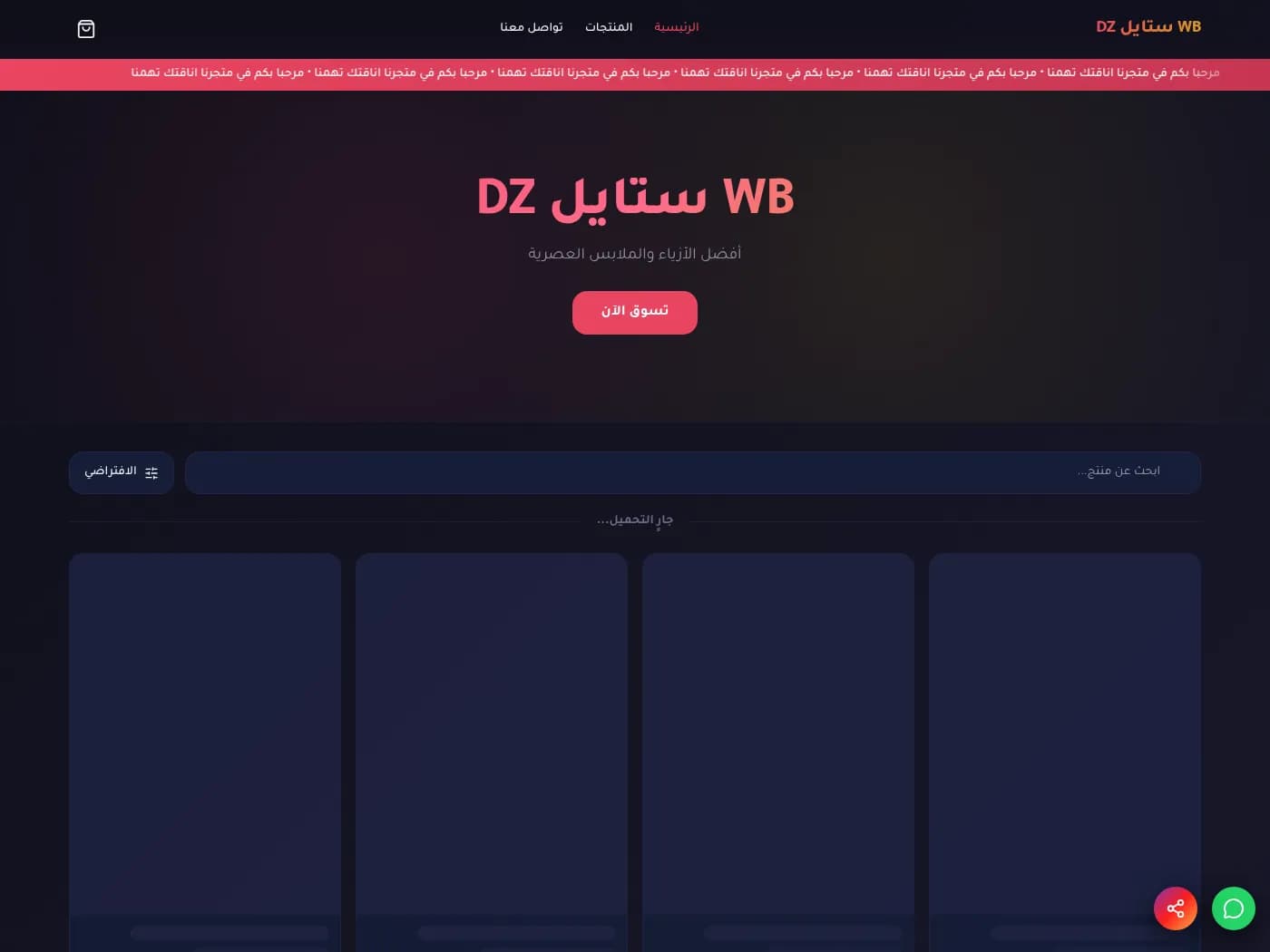 WB Style DZ Shop