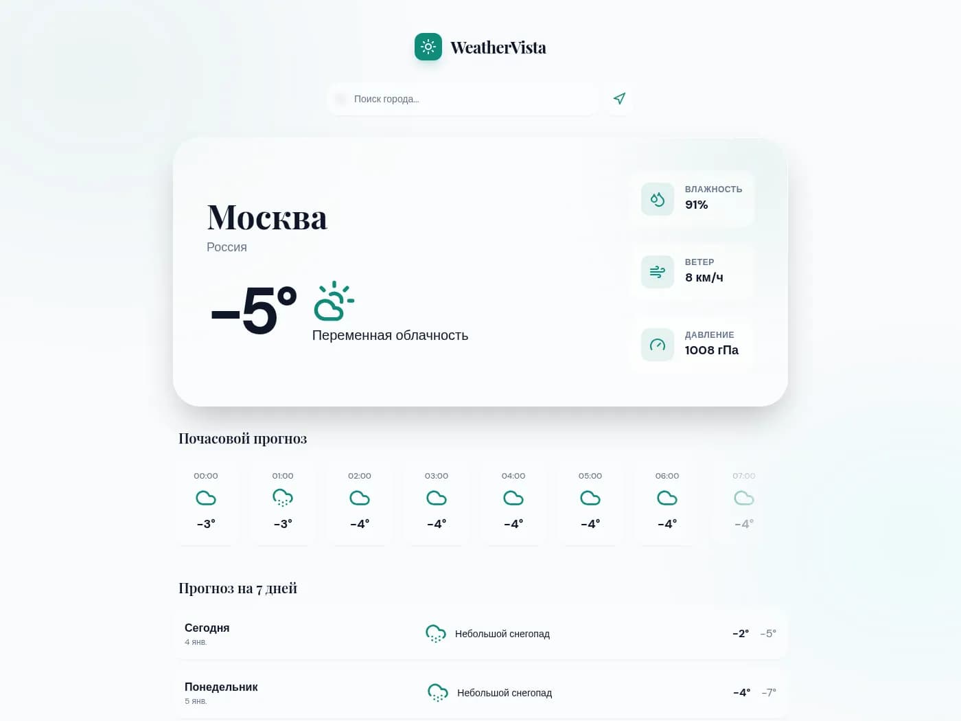 WeatherVista