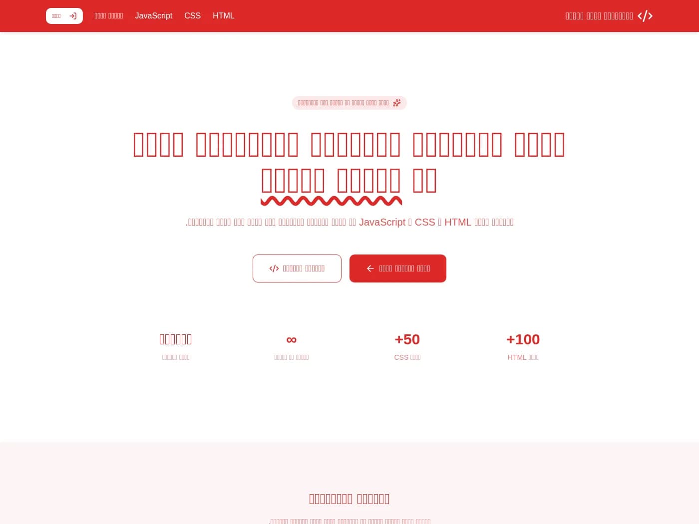 Web Languages Academy