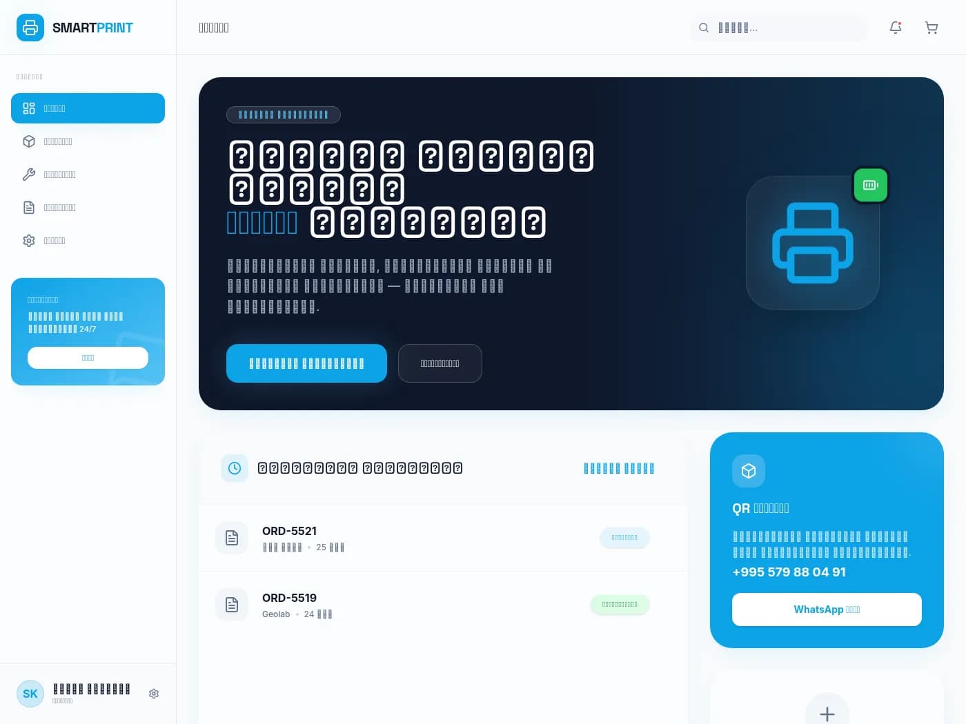 WebApp Design Refresh