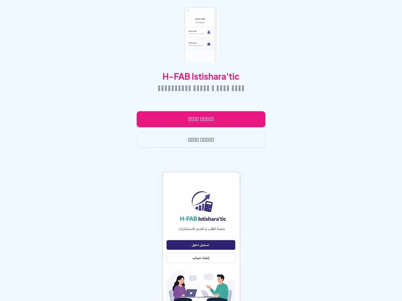 WebApp With Backend