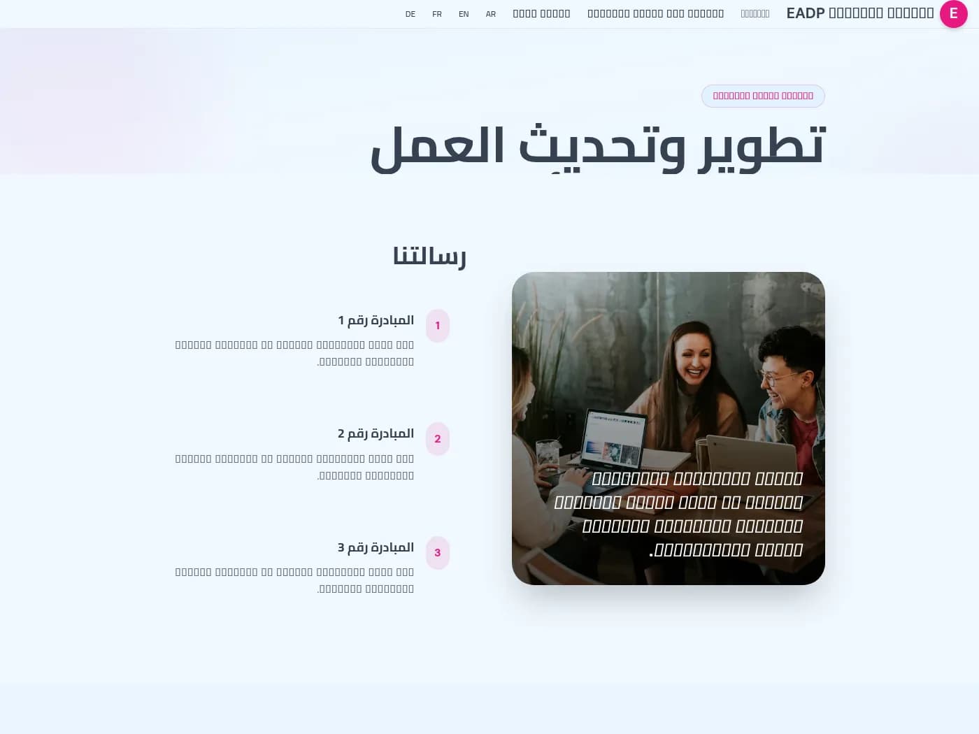 Code-Enhanced Website